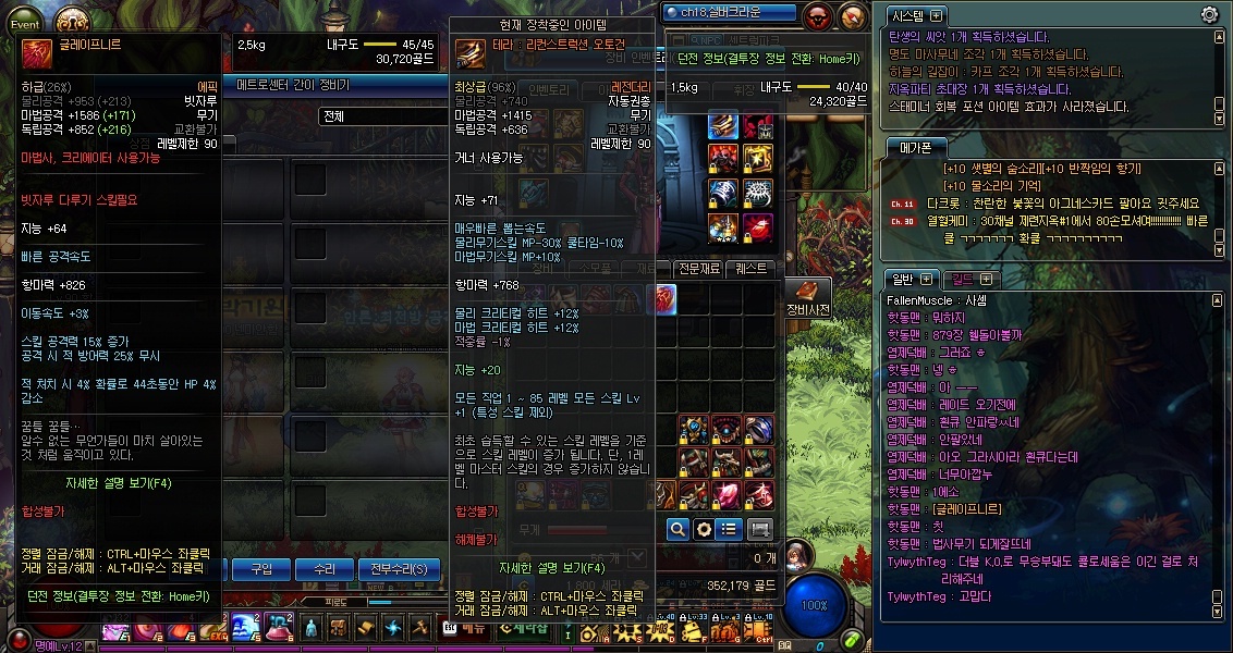 588장 30분헬 떳냐???????