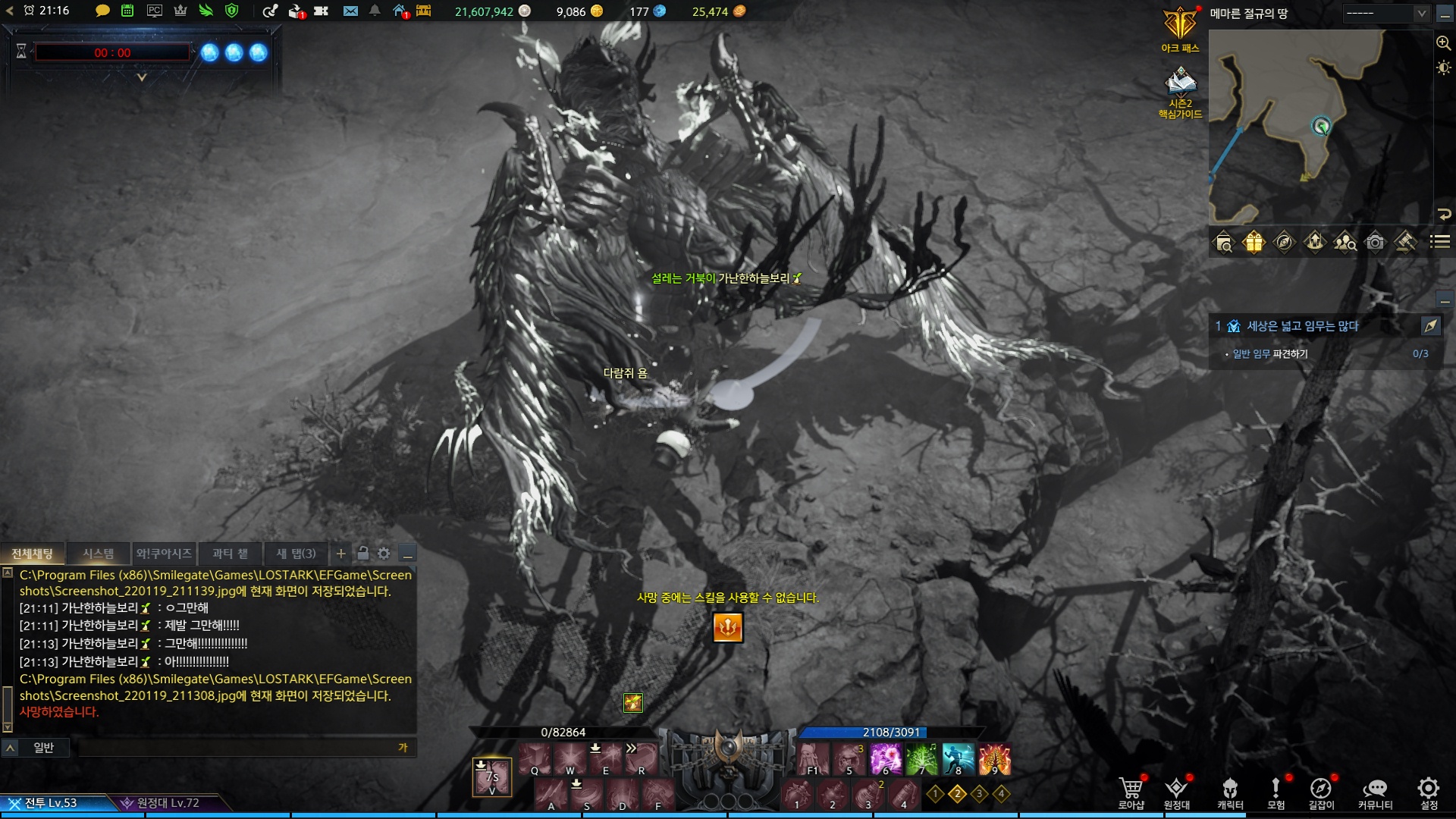 로아 벨가 잡았다고 너무 기고만장해진것같다