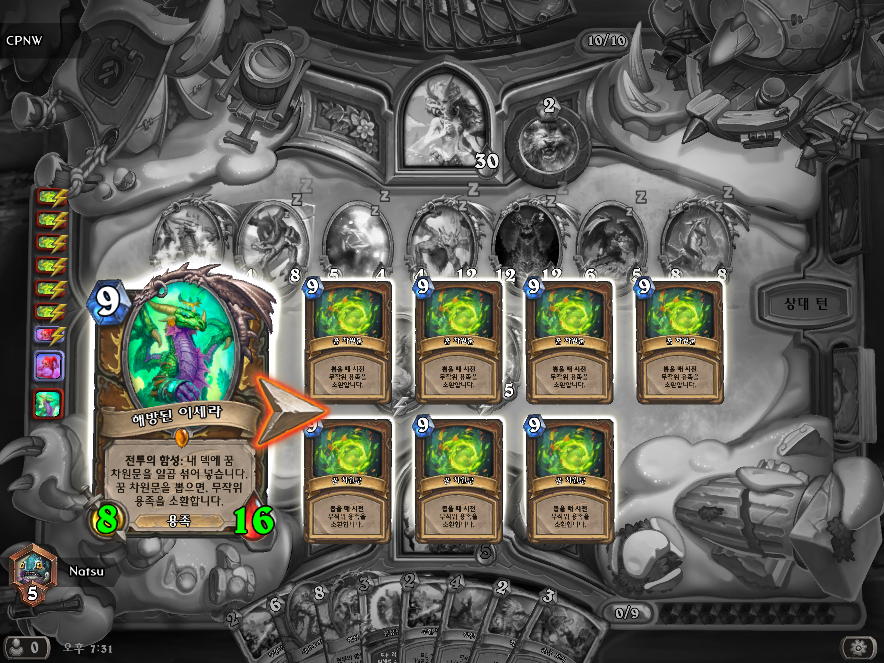 하스시팔 오랜만에하는데 지랄이네