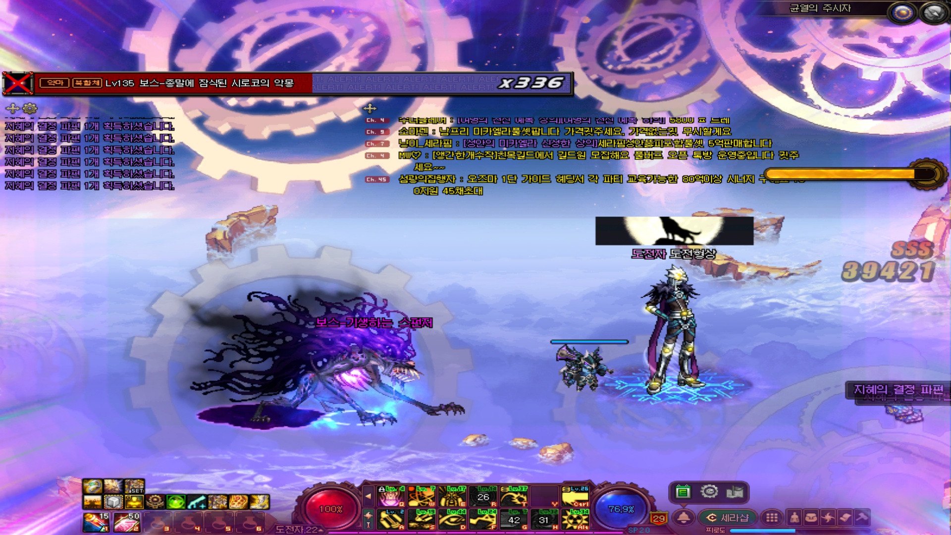 본인 런처 드랍신화 먹음ㅋㅋ :: 웃긴대학 게임