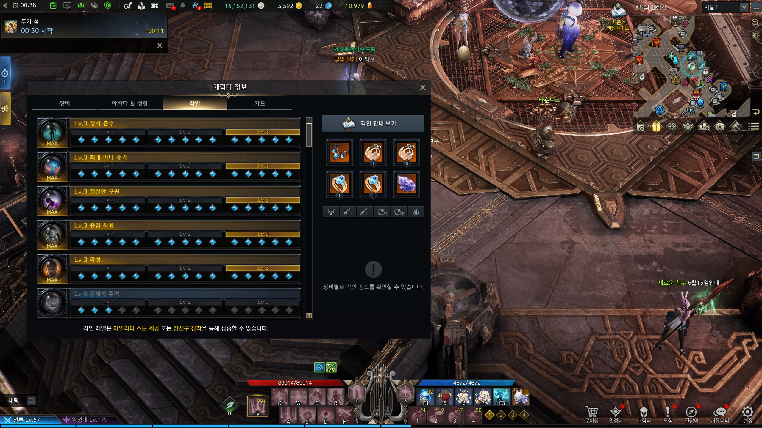 로아 바드 1415 :: 웃긴대학 게임