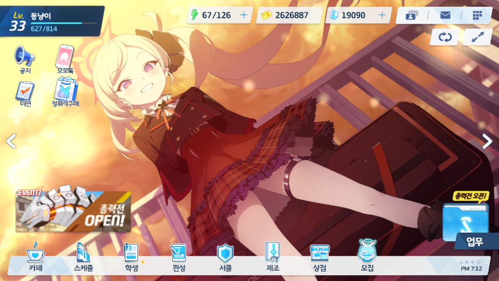 [몰?루] 메모리얼 하나 더 오픈 :: 웃긴대학 게임