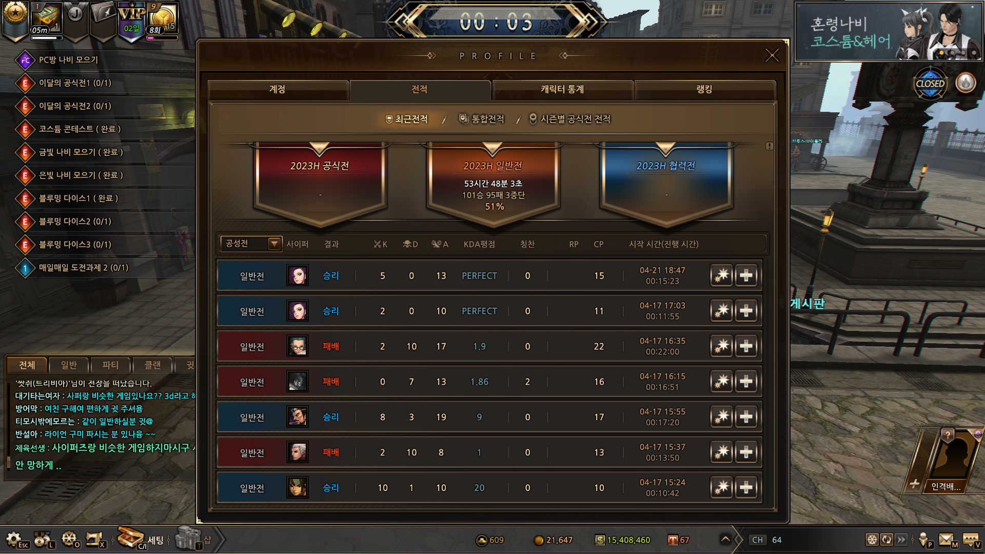 저 리첼 좀 고수인듯,,