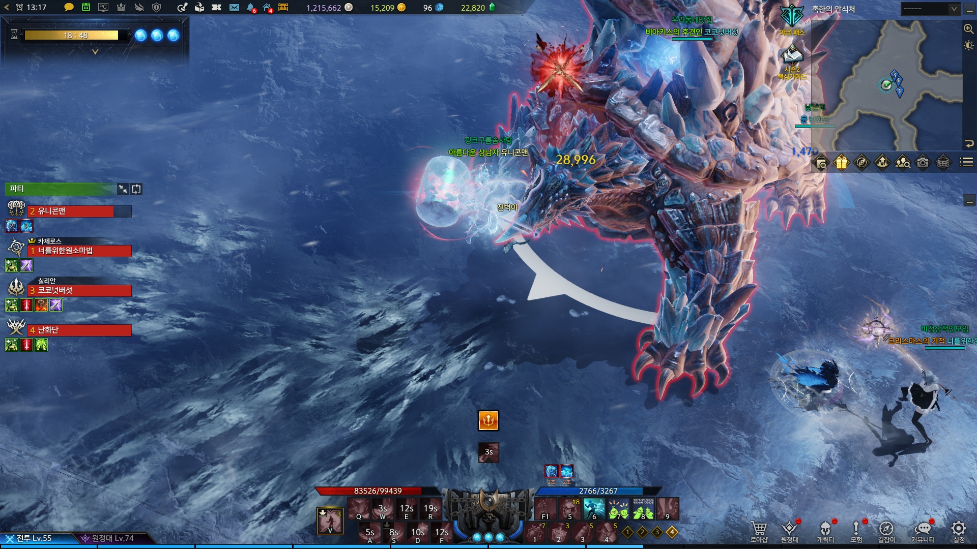 로아 또 디붕 아트