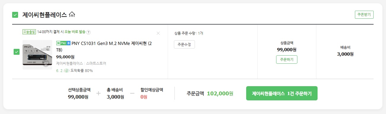 와 MVNe SSD 진짜 싸졌다