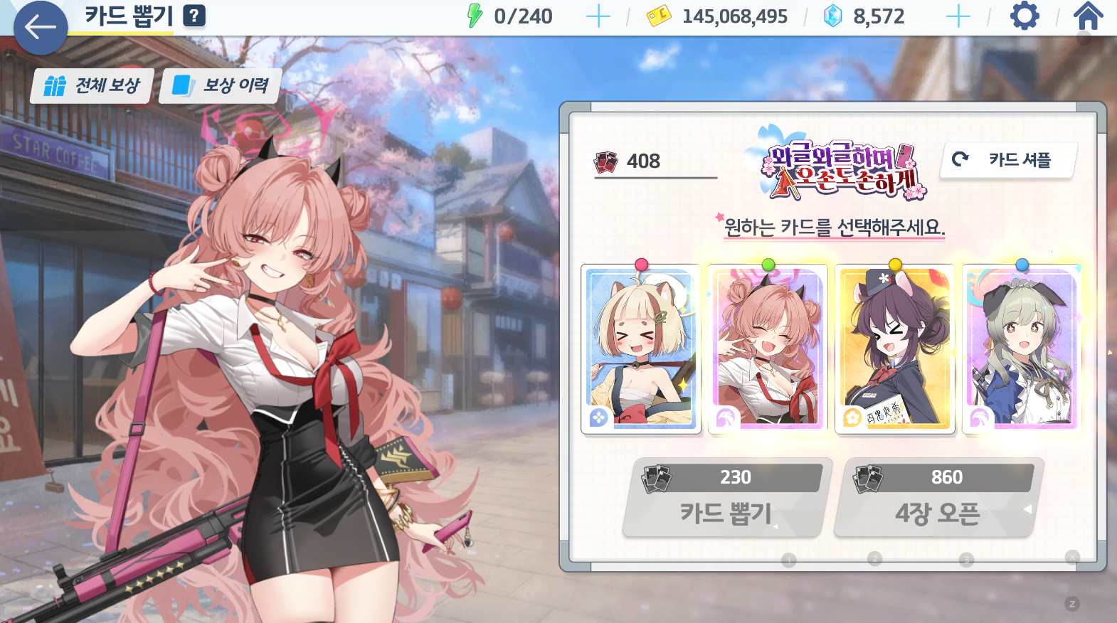 쵸비틱 떳슴!!! 비틱주의!!