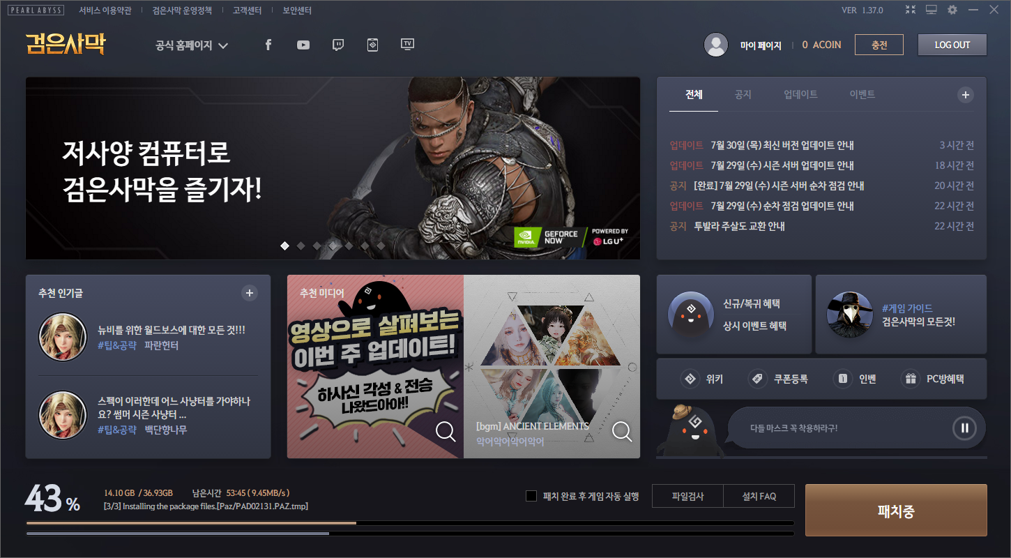 검사 설치하다 날 새겟다