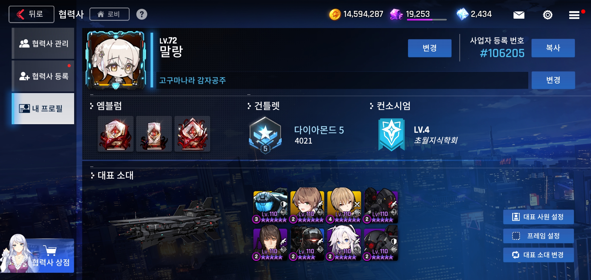 저예 카사 근황 :: 웃긴대학 게임