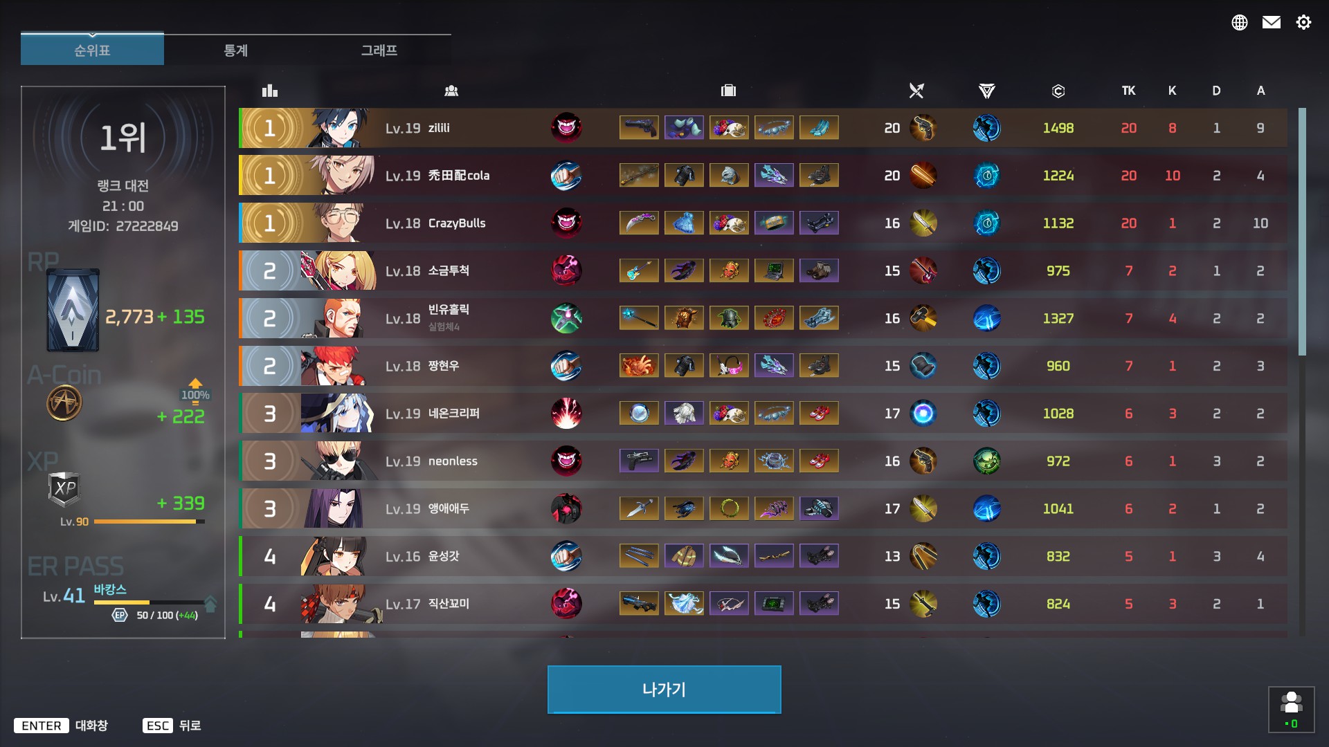 나를...실비아의 신으로불러줄래?