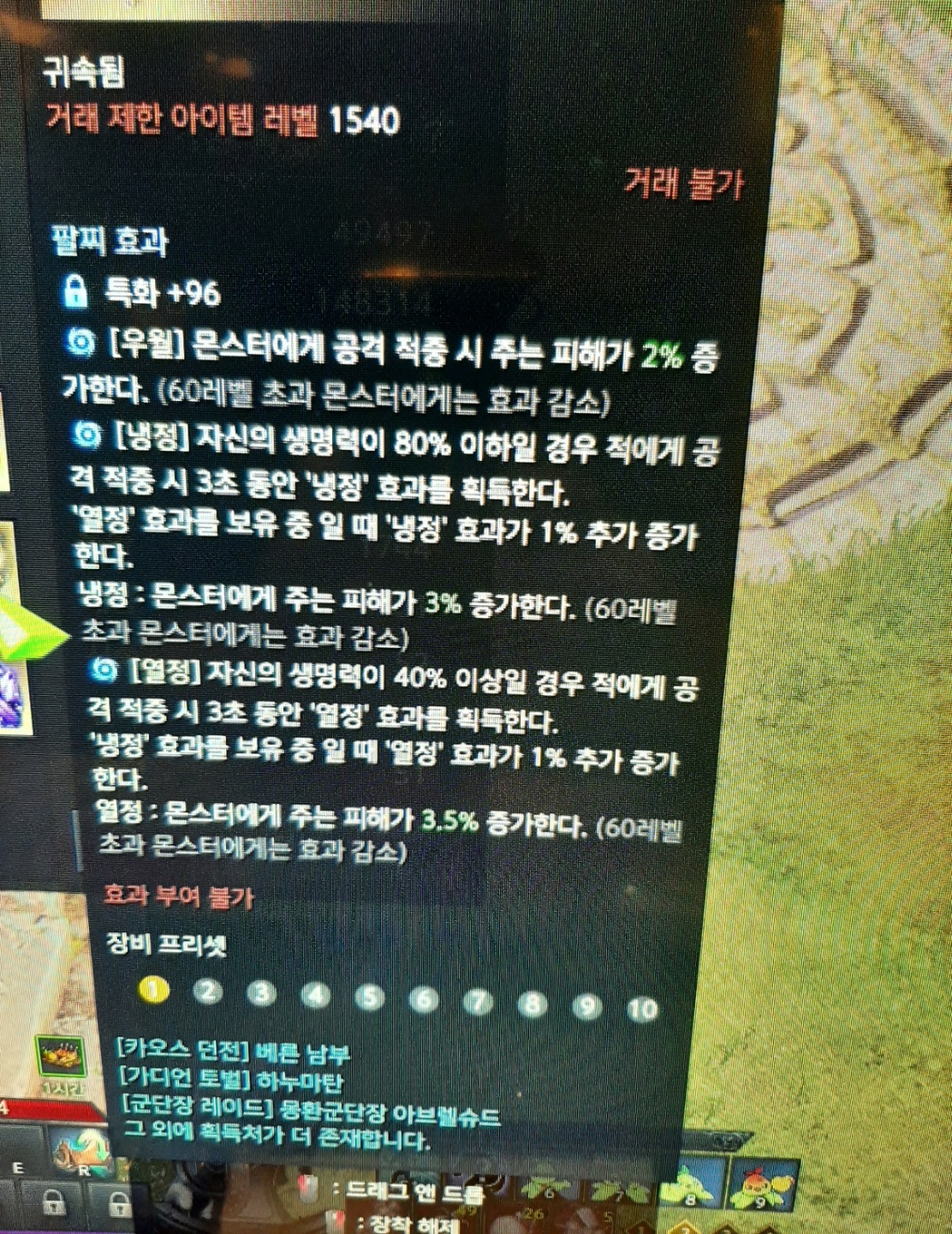 로아 치특 달소 홍염 뭐부터 갑니까?