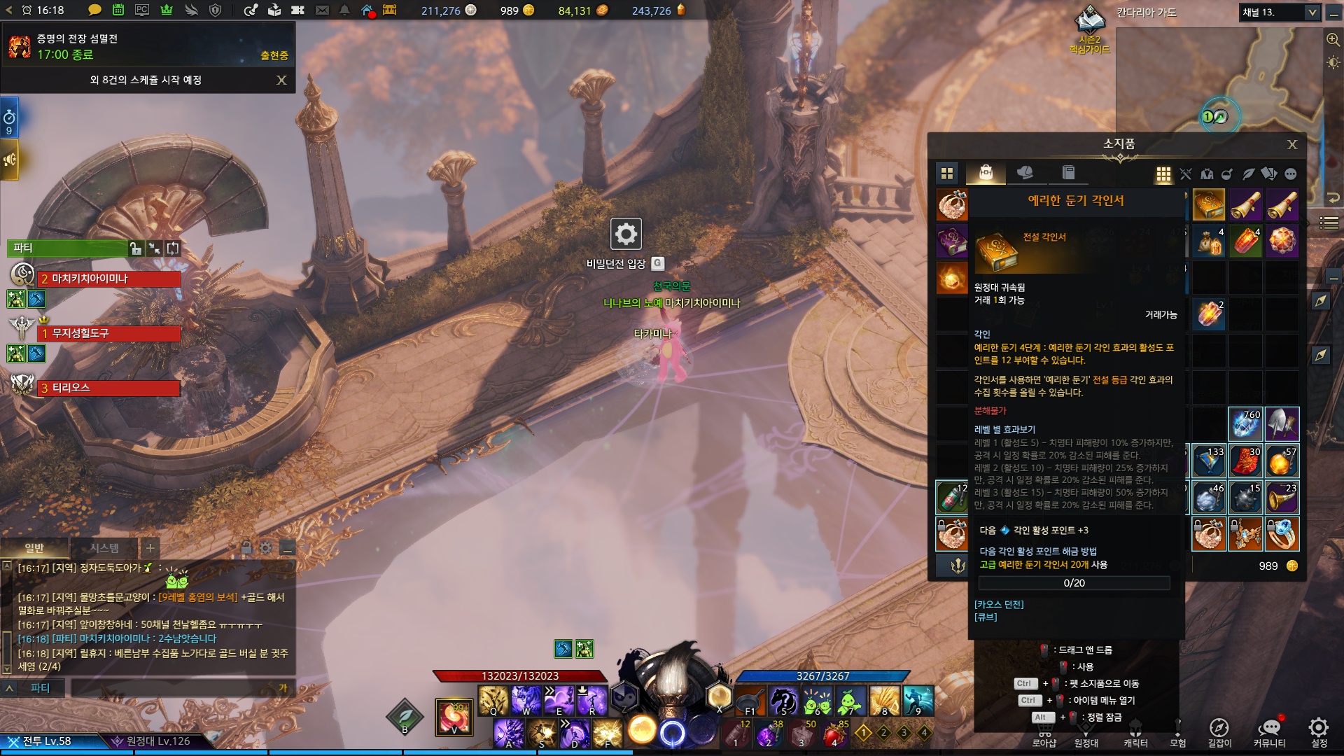 로아 뉴비 모코코 골드 좀 주실 분ㅠㅠ :: 웃긴대학 게임