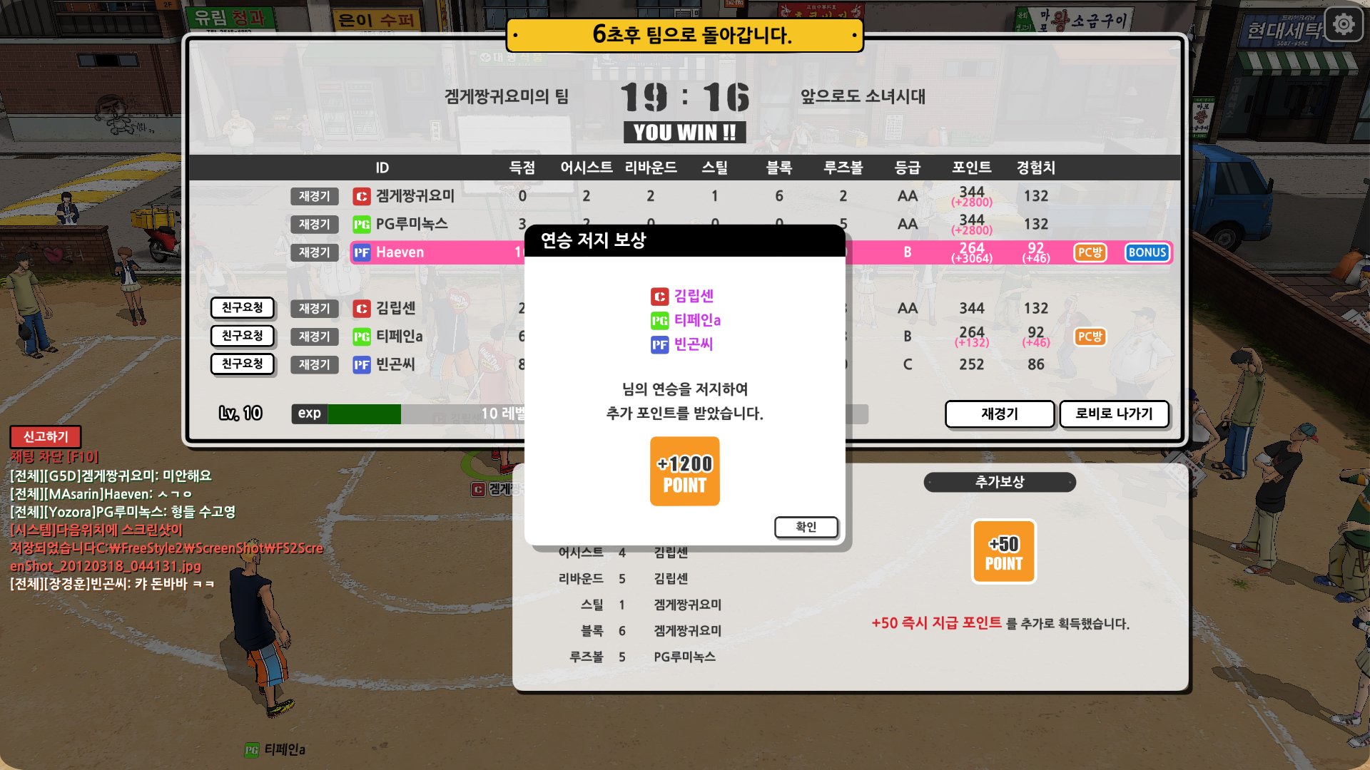 미친 ppt 줮도모르는게 마츠하사!! :: 웃긴대학 게임