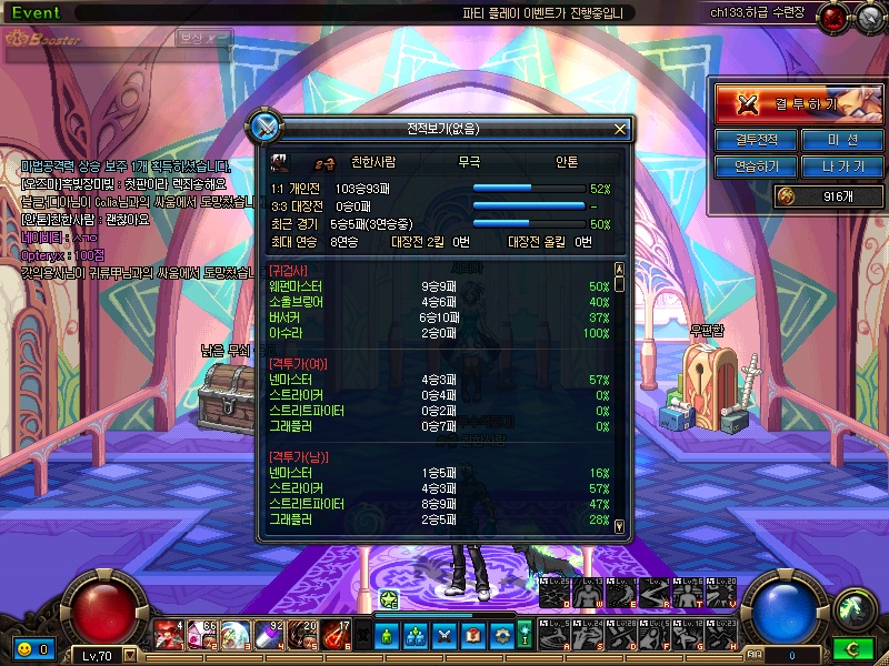 근접캐 원거리캐 전적차이 개쩐다