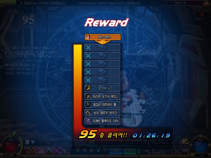 에픽 빗자루 먹기까지 3~5일 :: 웃긴대학 게임