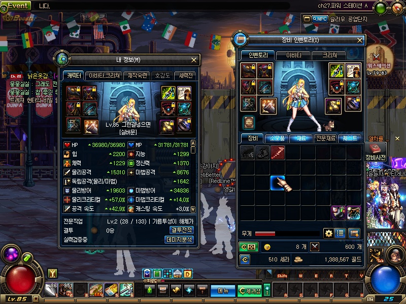 나느 ㄴ오늘도 치킨을 기다린다 :: 웃긴대학 게임