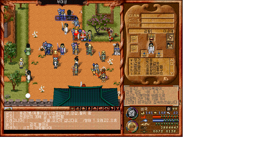 구버전 바람의나라 디스서버!