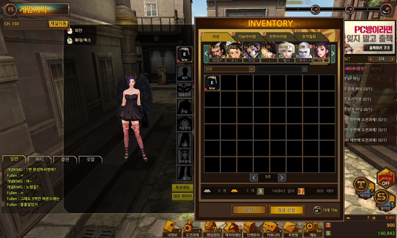 사이퍼즈 결국 릴리트 테라주괴로 삼