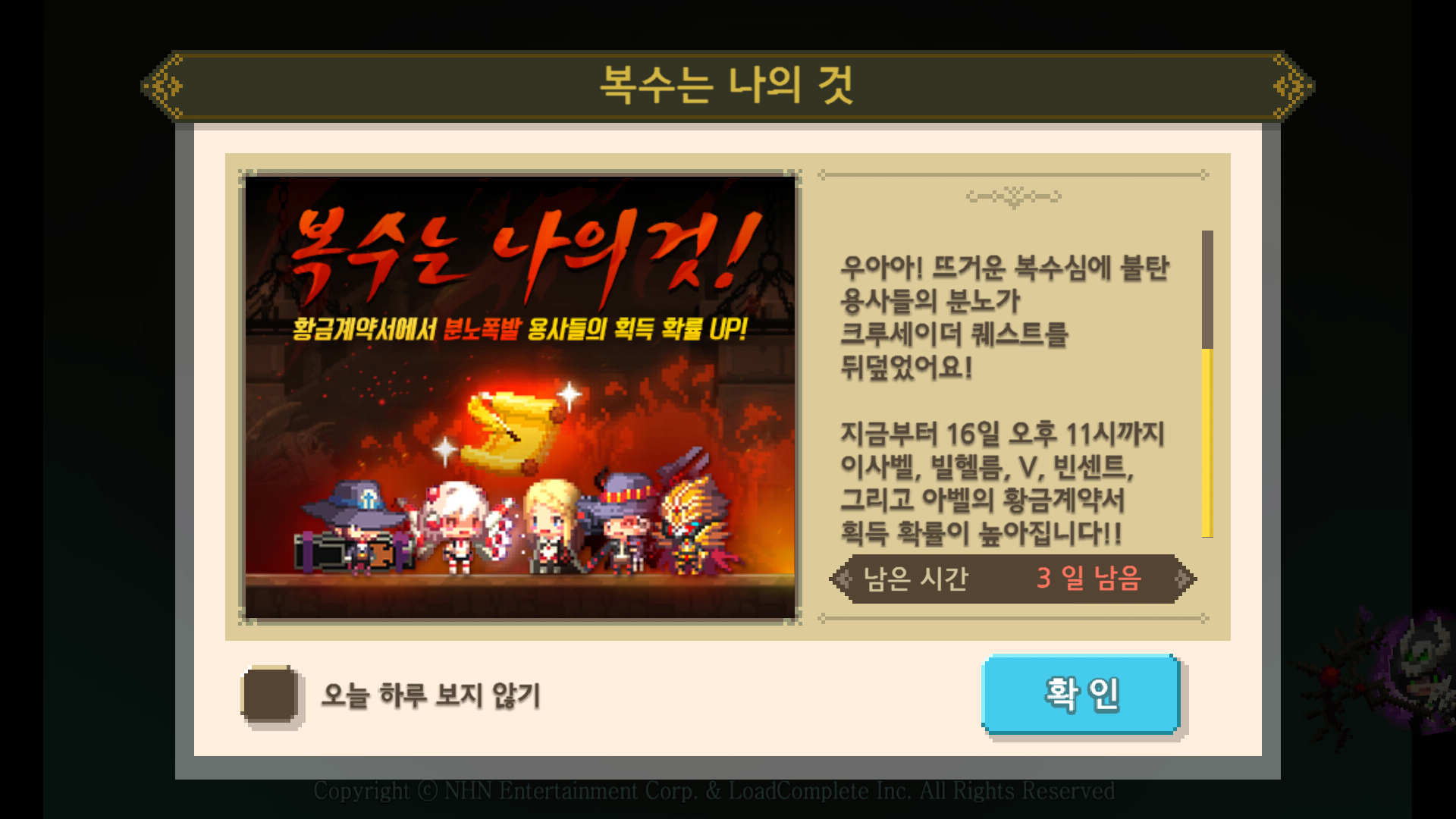 크퀘 이런 이벤트를....