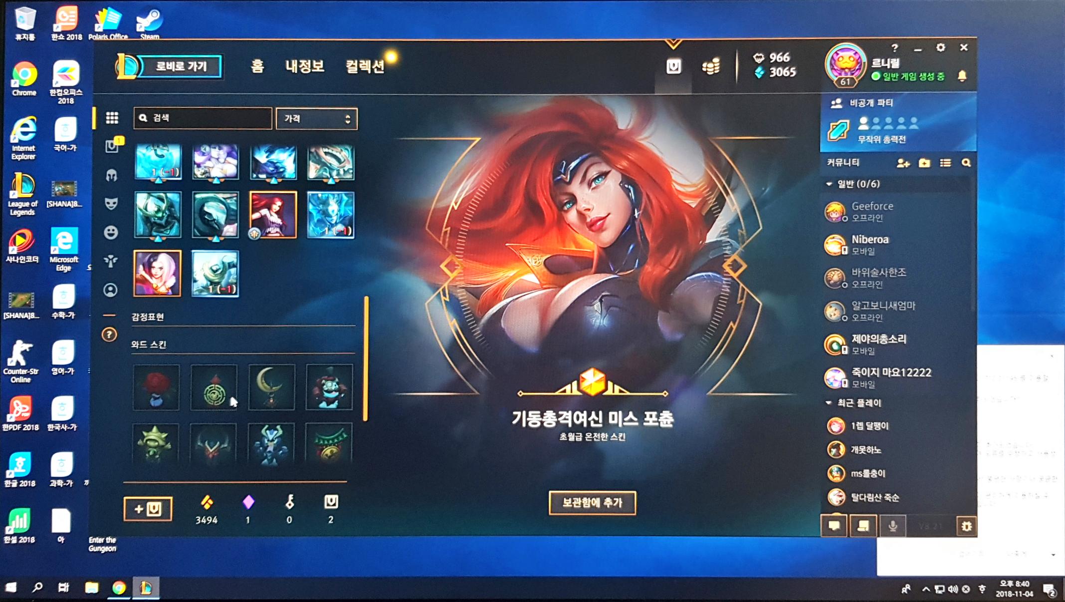 퍄퍄 :: 웃긴대학 LOL