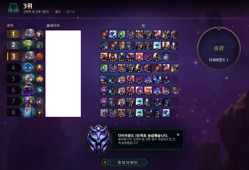 TFT 시즌2 그마인데 다야에서 너무 헤매고 있다 :: 웃긴대학 LOL