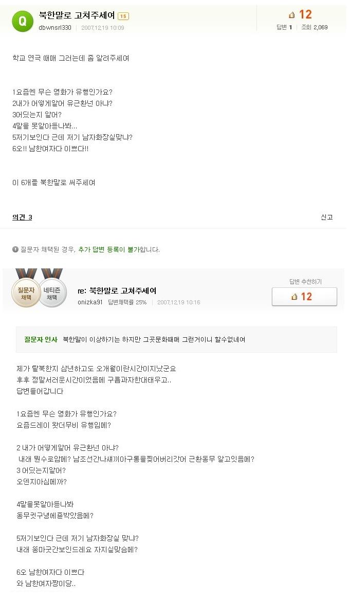 sdfa :: 웃긴대학 따뜻한글