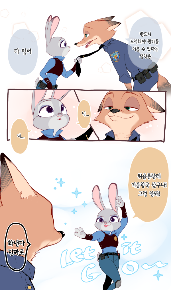 주토피아 교활한여우와 교활한 토끼