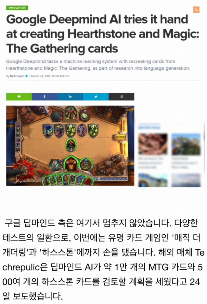 알파고 근황.jsp