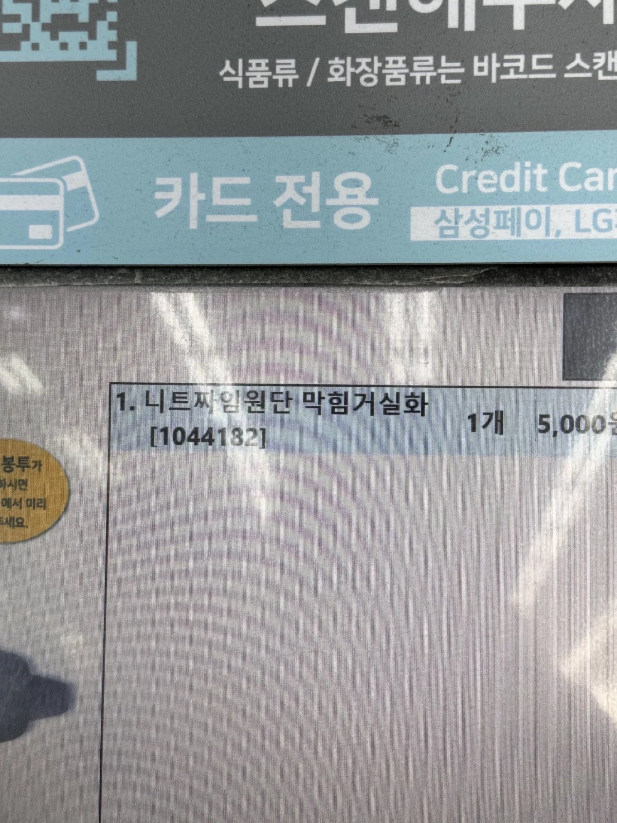 니트짜임원단..막힘거 실화??