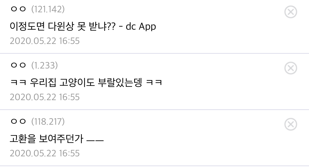 고환을 적출한 디씨인.jpg