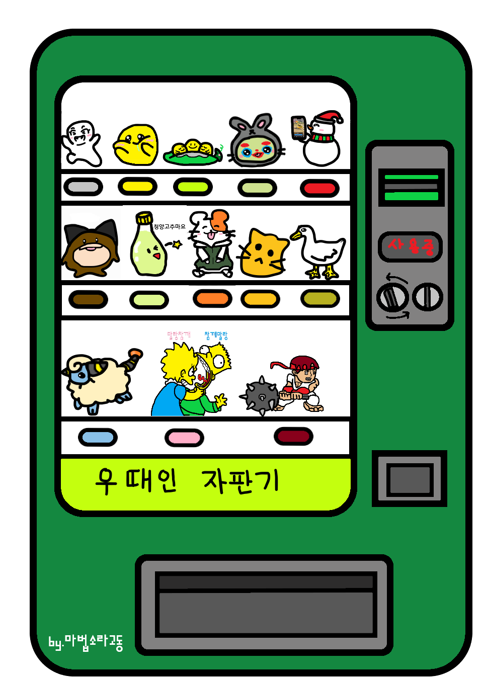 남자친구 앞에서 남사친과.jpg