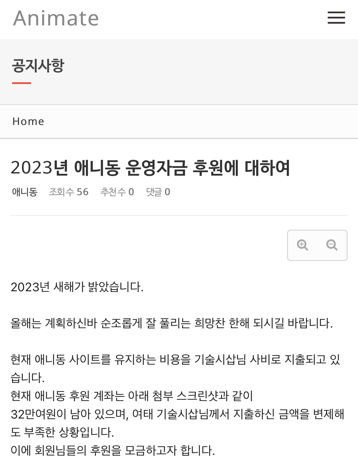 1991년~2023년 운영 커뮤니티