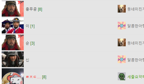 충무공 이순신 레전드