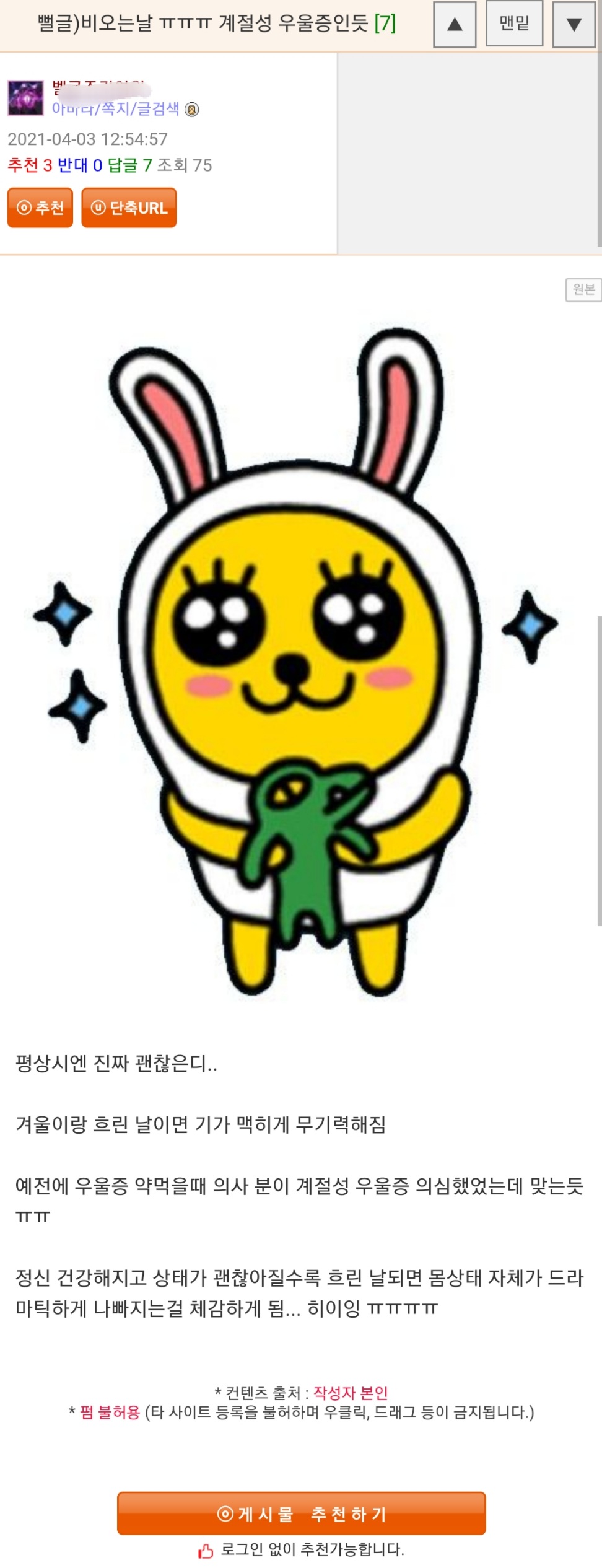 웃대식 우울증 치료.jpg