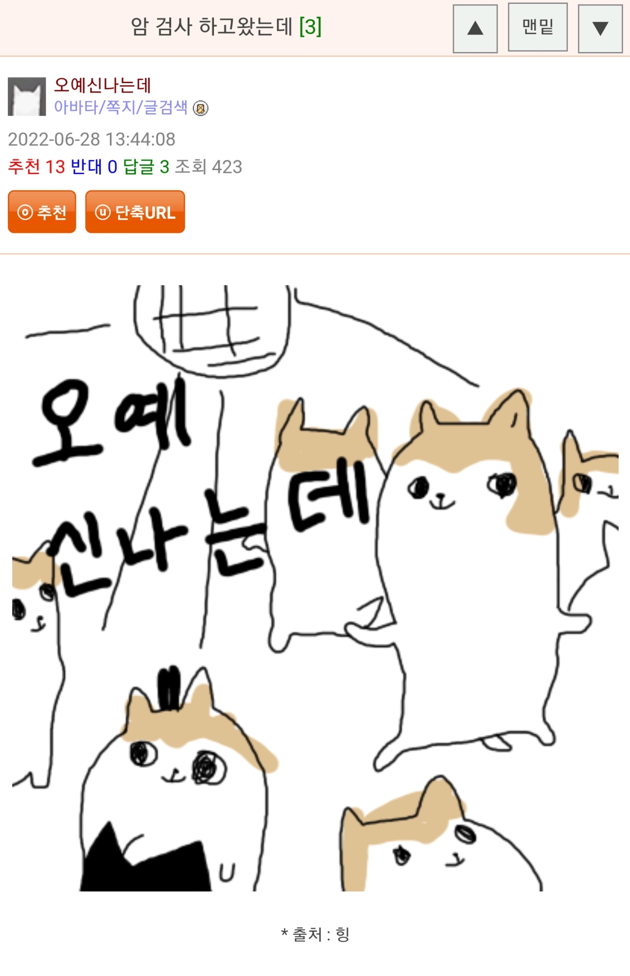 웃대 그림 그리는분중에 입원했다 글올리고 두달동안 소식없는분..