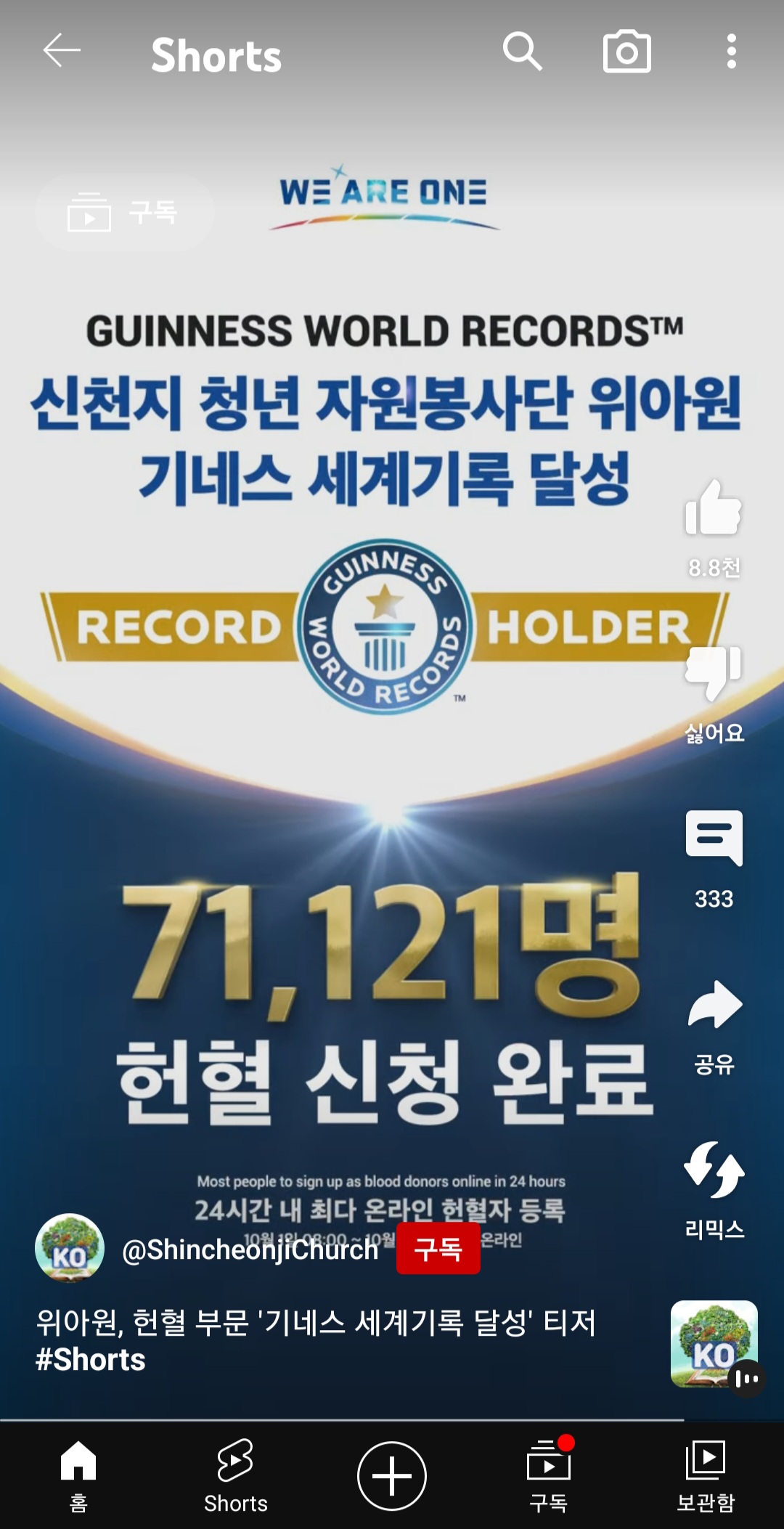 쇼츠보는데 신천지 뭔데 이거;;;