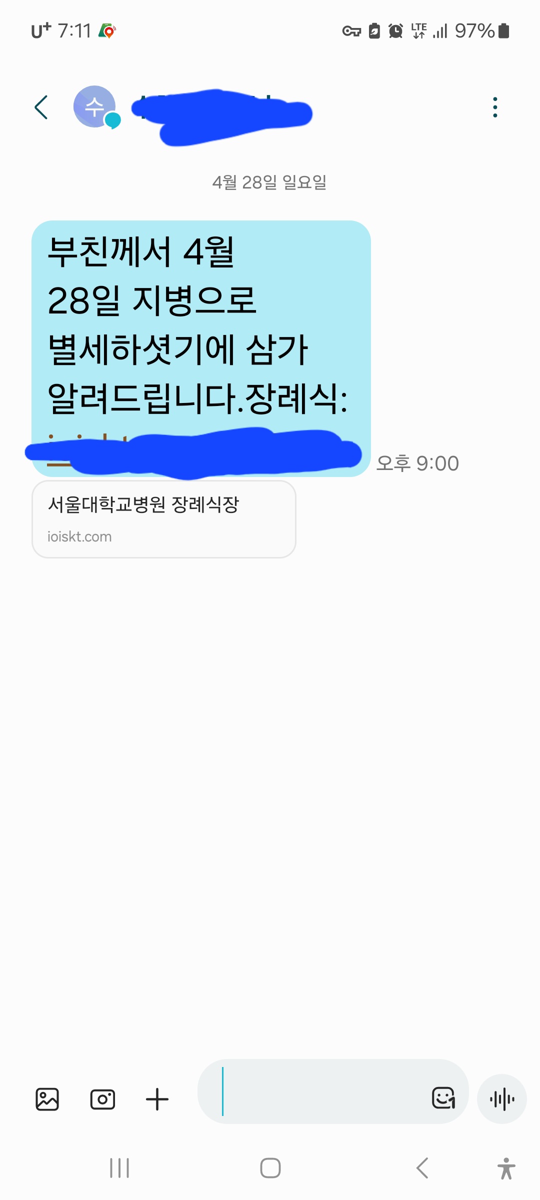 신종 보이스피싱 모르면 나도 당한다