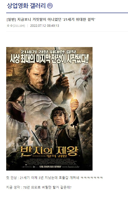 지금보니 거짓말이 아니었던 21세기 가장 위대한 걸작