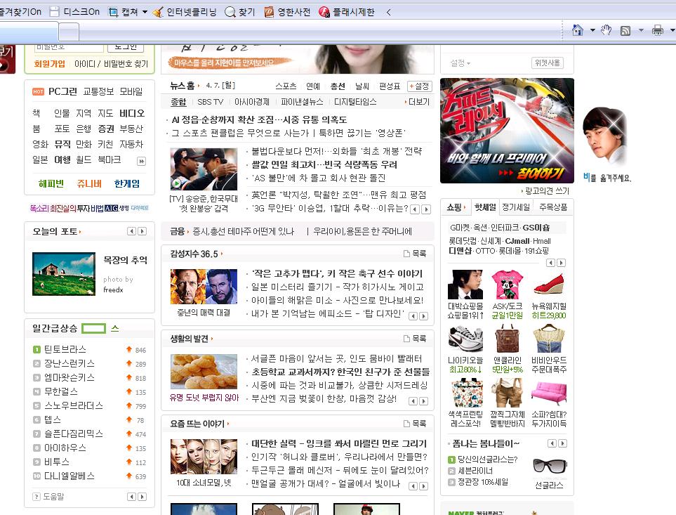 일간급상승 X스