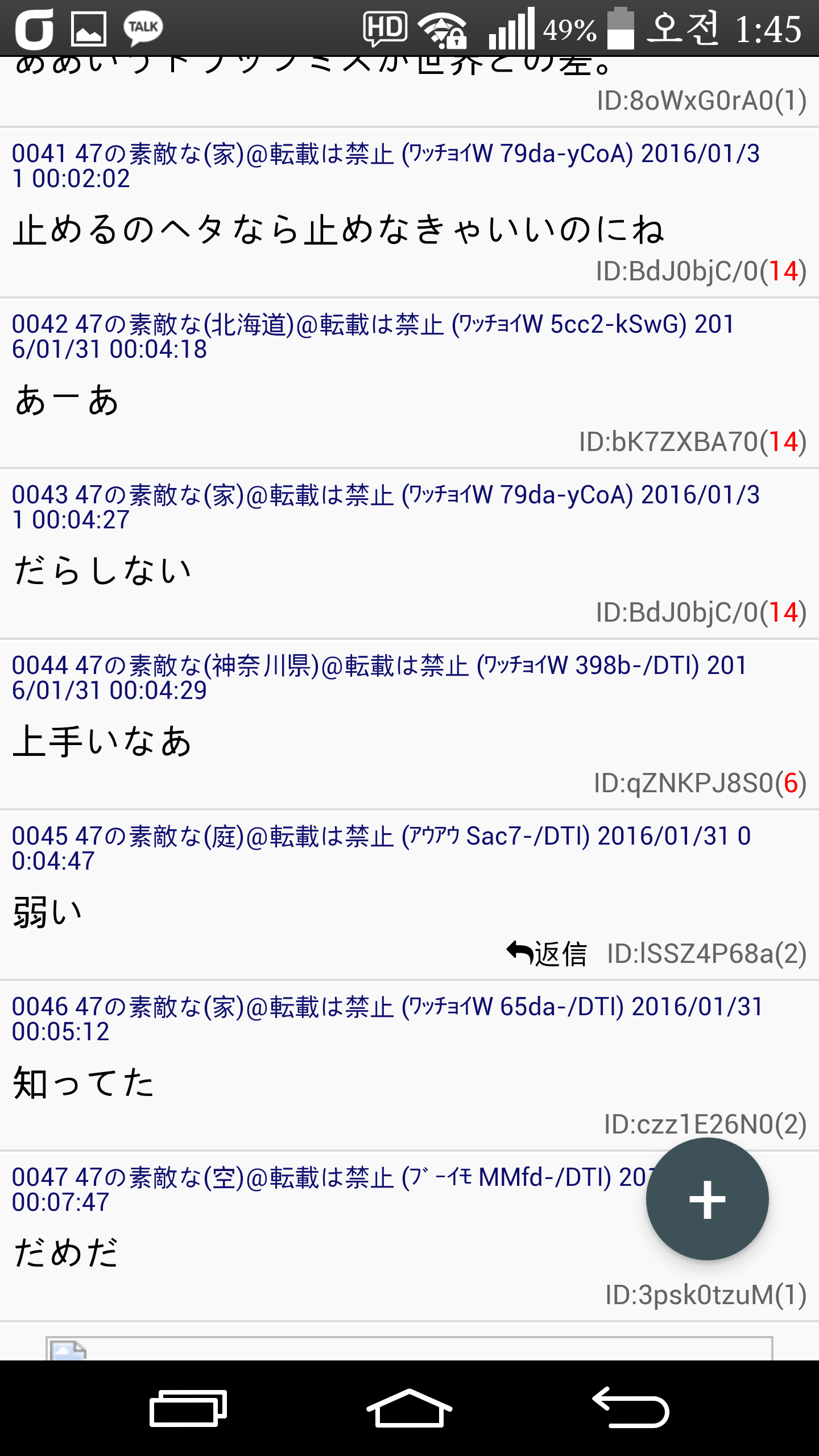 2ch눈팅하고 왔다.