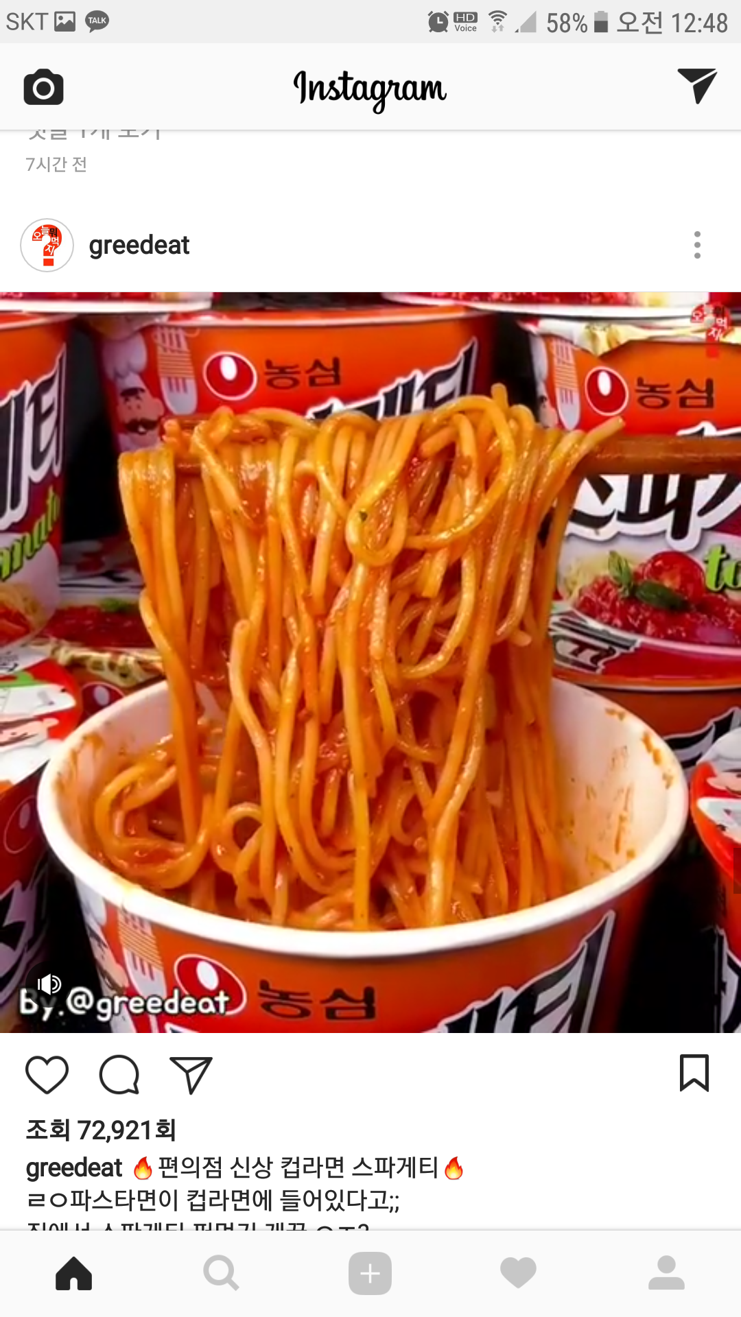 농심스파게티 어디편의점에서파는지 아는사람 ㅠㅠ