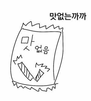 집가고싶다 :: 웃긴대학 대기자료