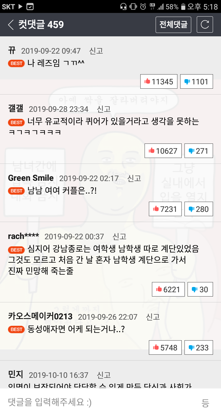 한국도 이제 동성애에 대한 편견이 없어진듯