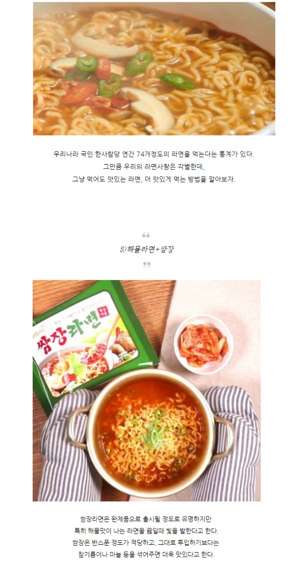 오빠..우리집에서 라면먹고갈래? :: 웃긴대학 대기자료