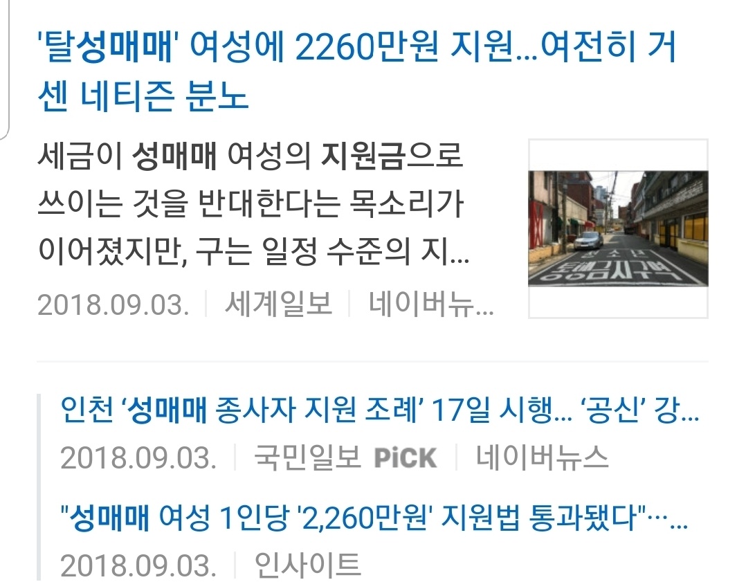 무전기 vs 보건소200개 vs 창녀 2260만원