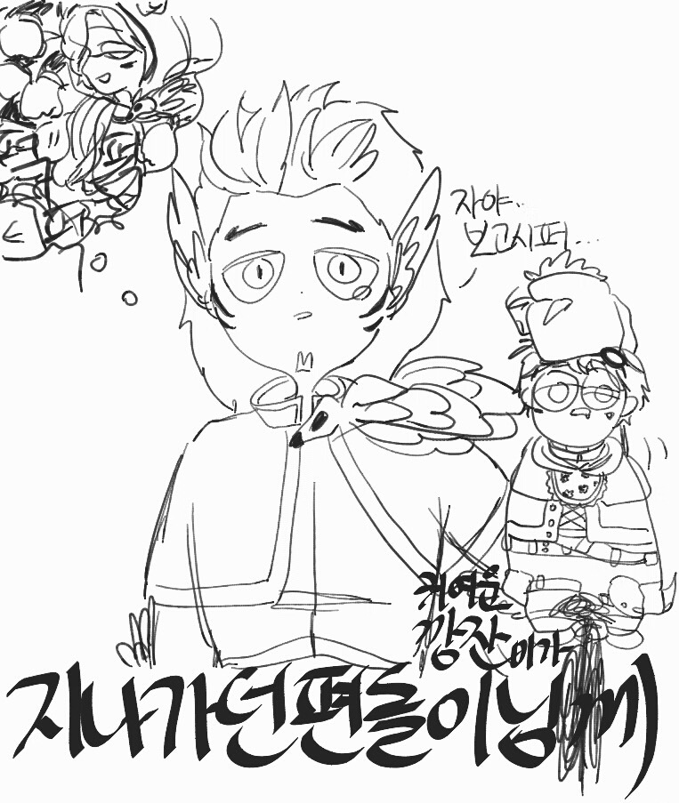 웃대1일차 소감문