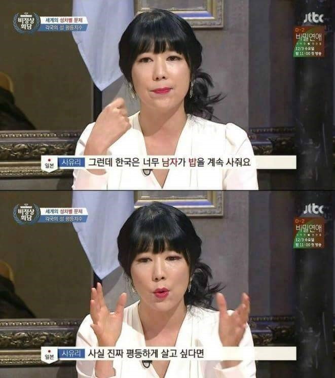 남녀평등 팩폭