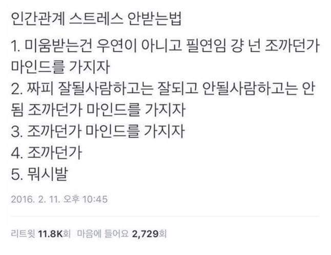 안흔한 페북의 감성덧글 :: 웃긴대학 대기자료