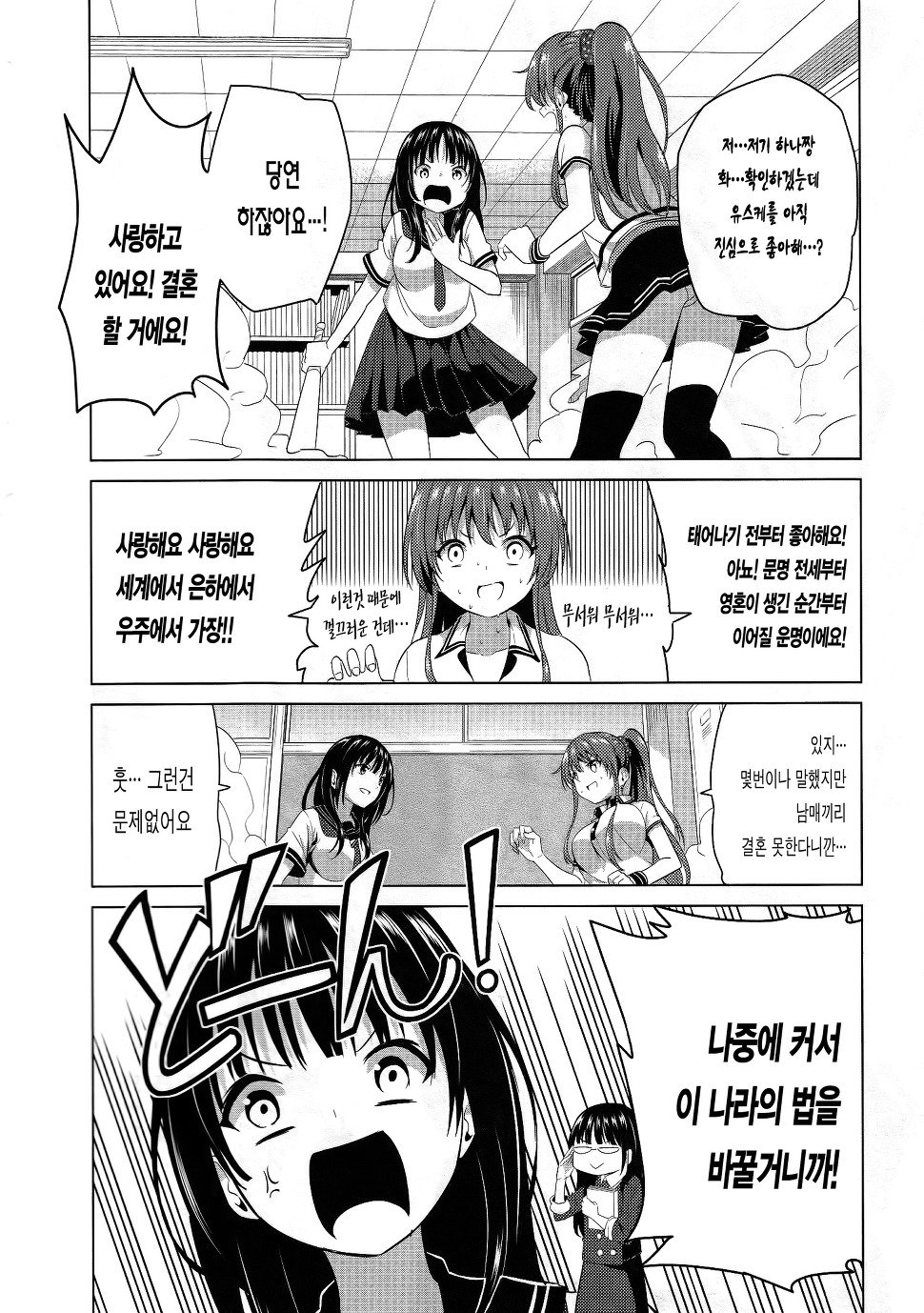 흔한 여동생의 결심.jpg