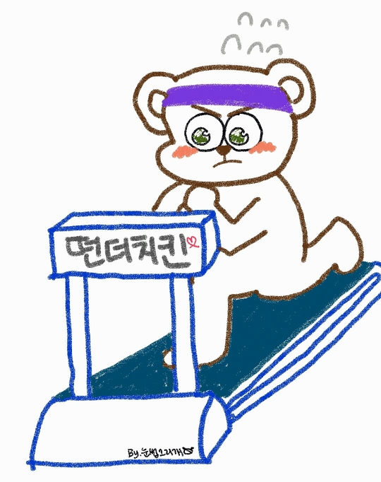 파오후의 공복걷기 5일차