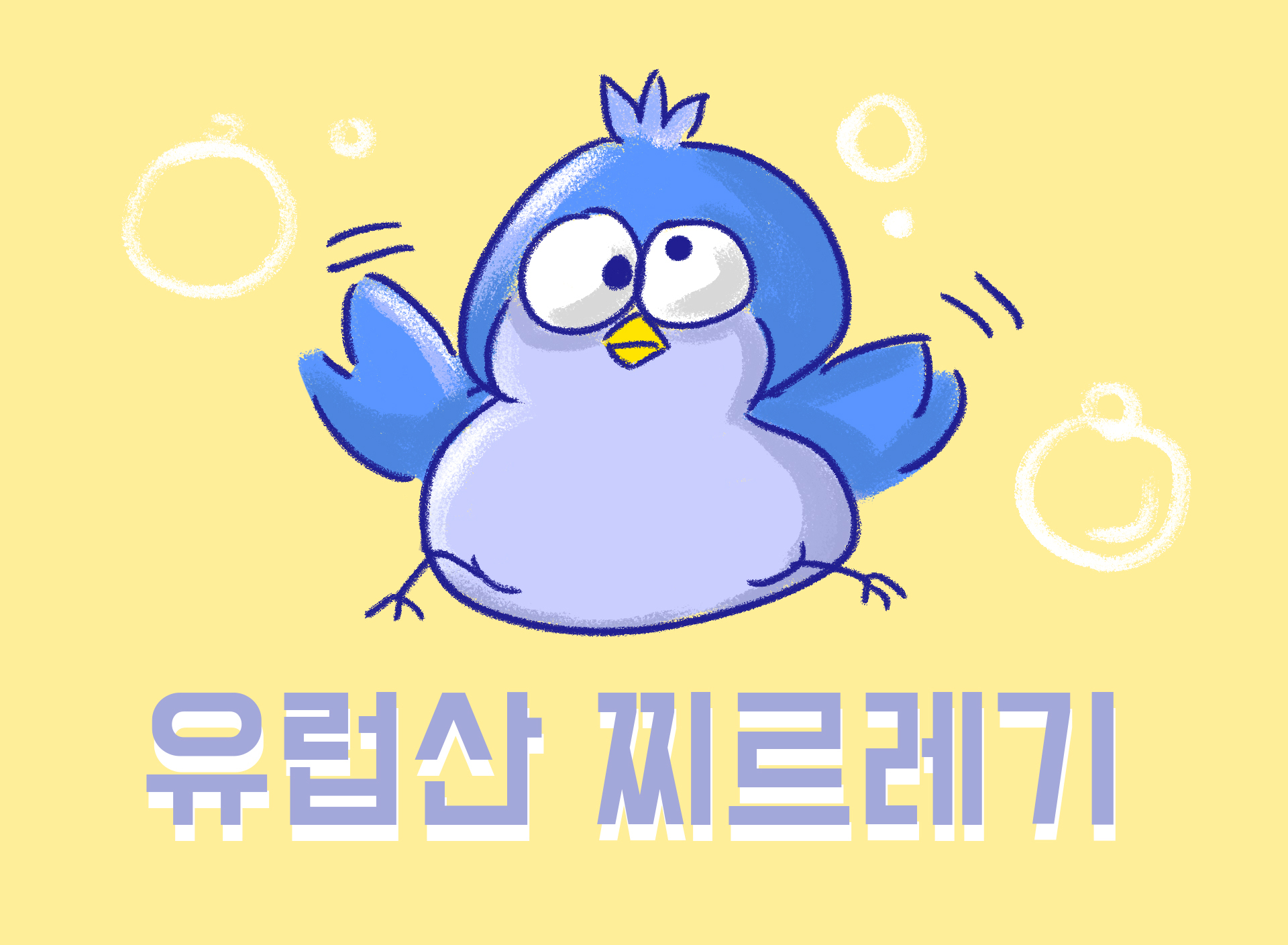 귀? 얘기가나와서구런디